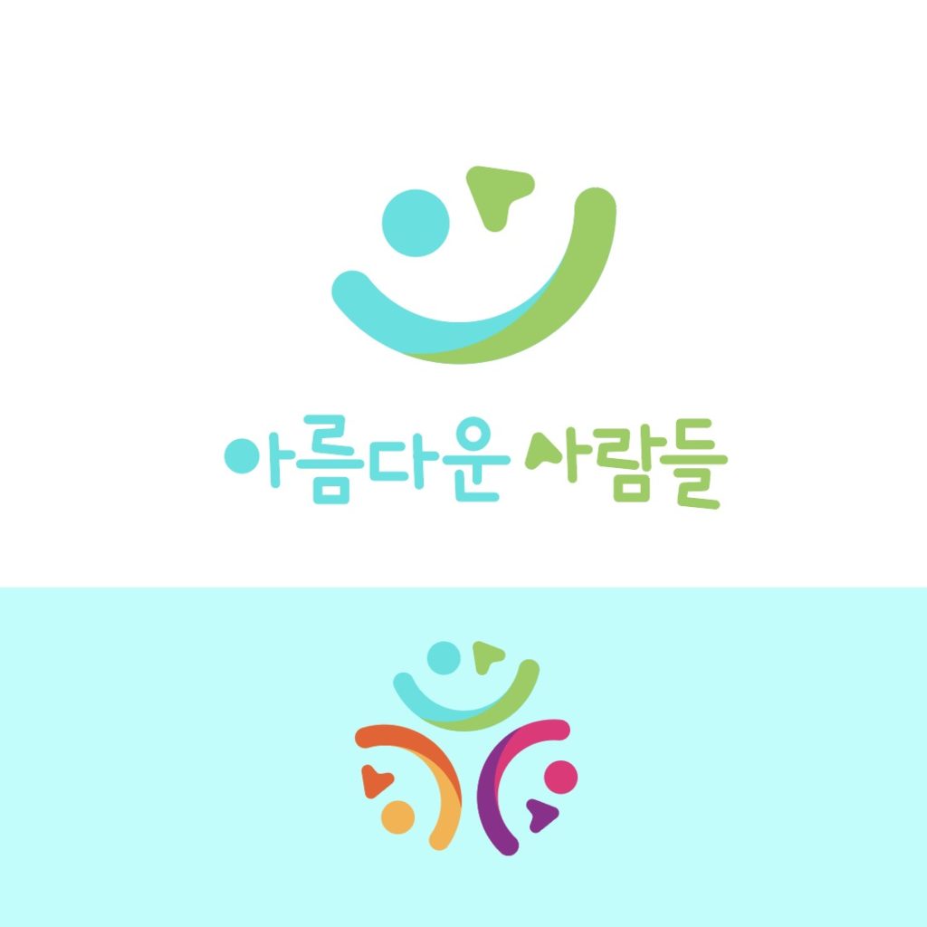 공동체 스마일 이니셜 로고 CI BI 디자인 제작 포트폴리오 - 식스맨