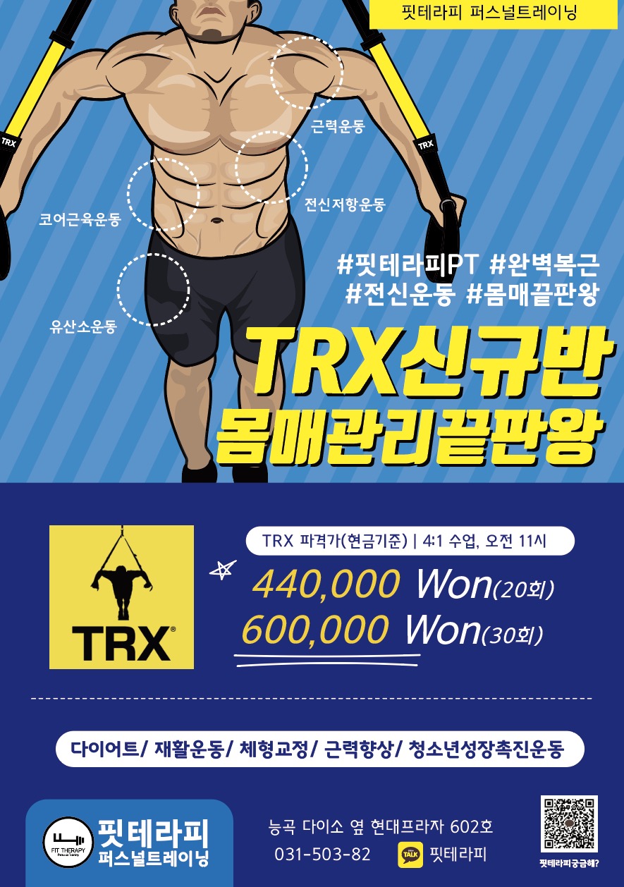 PT TRX PT PT TRX PT